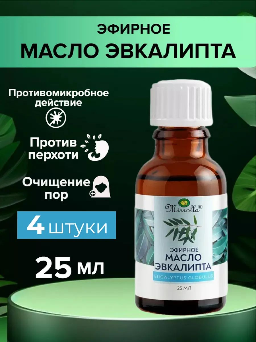 Масло эвкалипта эфирное натуральное Mirrolla, в флаконе, 25мл, 4шт.