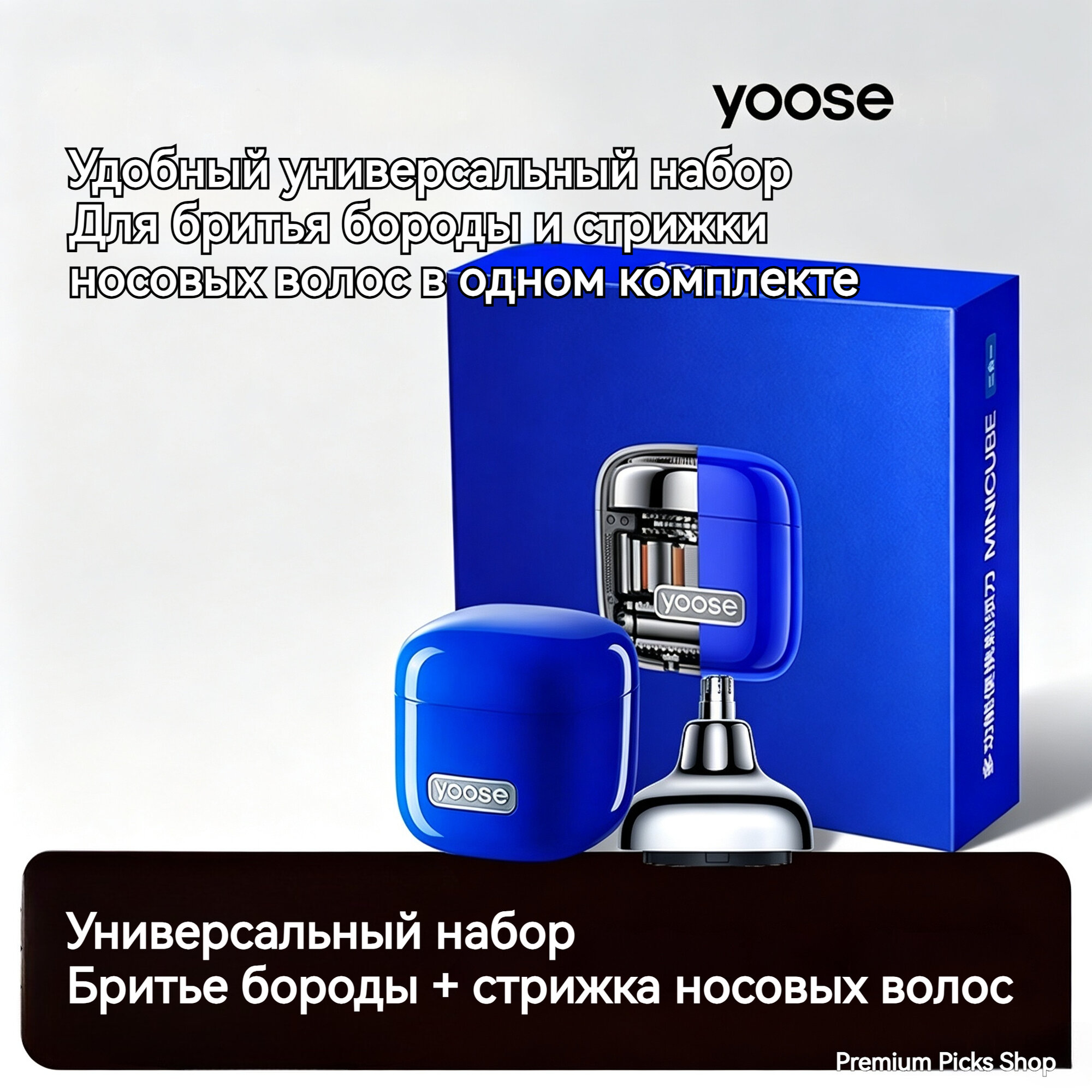 Электрическая бритва‑тример для носа 2‑в‑1, портативная бритва для бритья