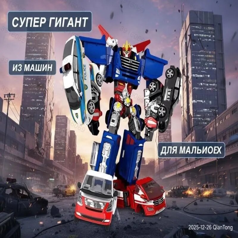 Робот-трансформер машина сборная игрушка для мальчиков