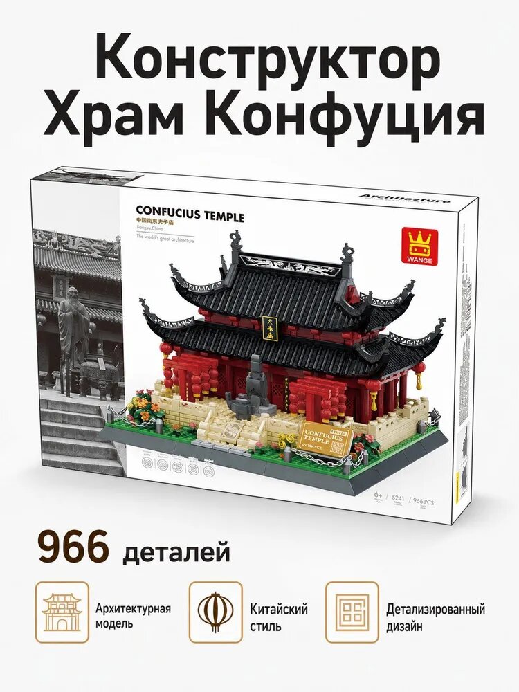 Комплект архитектурной модели храма Фуцзы в Нанкине из 966 деталей: двухэтажное здание с красными колоннами, чёрной крышей и фонариками ABS пластик
