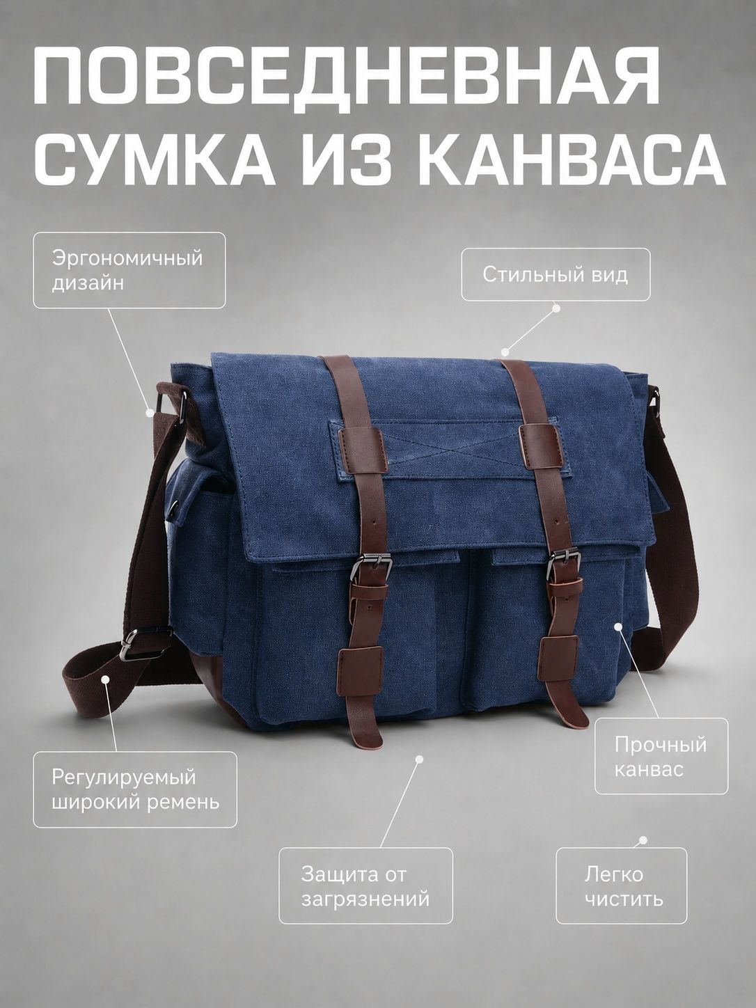 Сумка