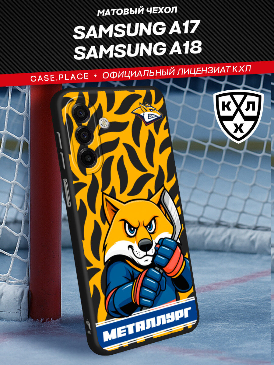 Чехол на Samsung Galaxy A17 / Самсунг Галакси А17 с принтом Лиса Тимоша