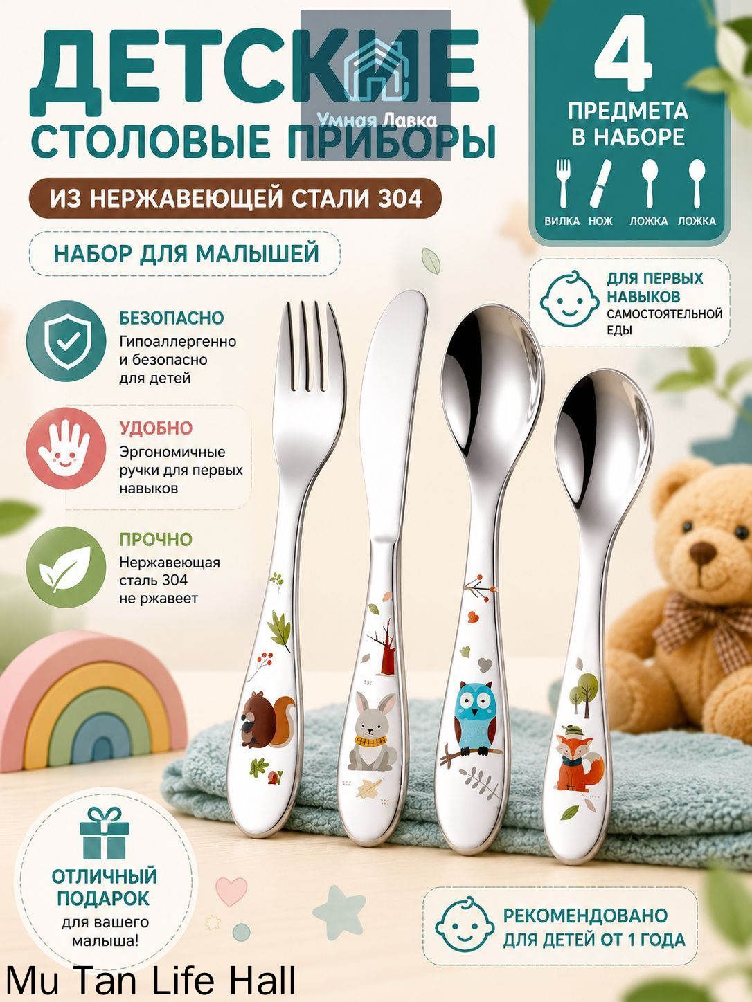 Эксклюзивный комплект вилок с ложками для кормления малышей из нержавейки