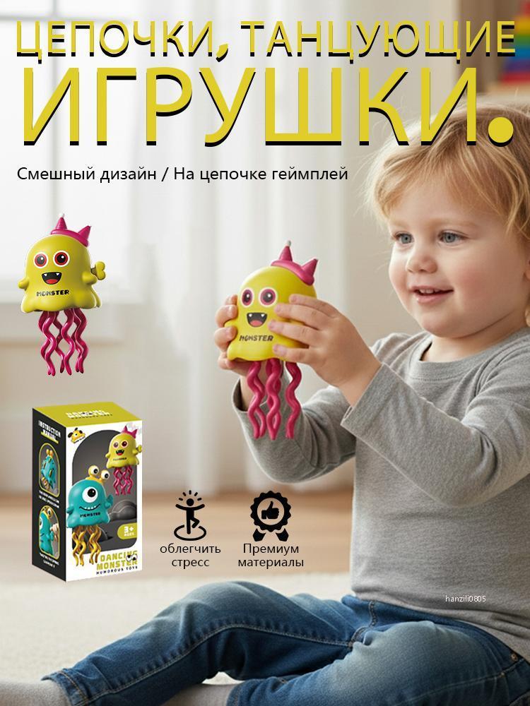 Танцующий кальмар-осьминог музыкальная игрушка для детей