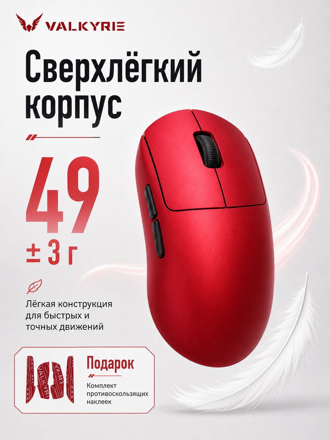 Valkyrie Игровая мышь беспроводная, малиновый