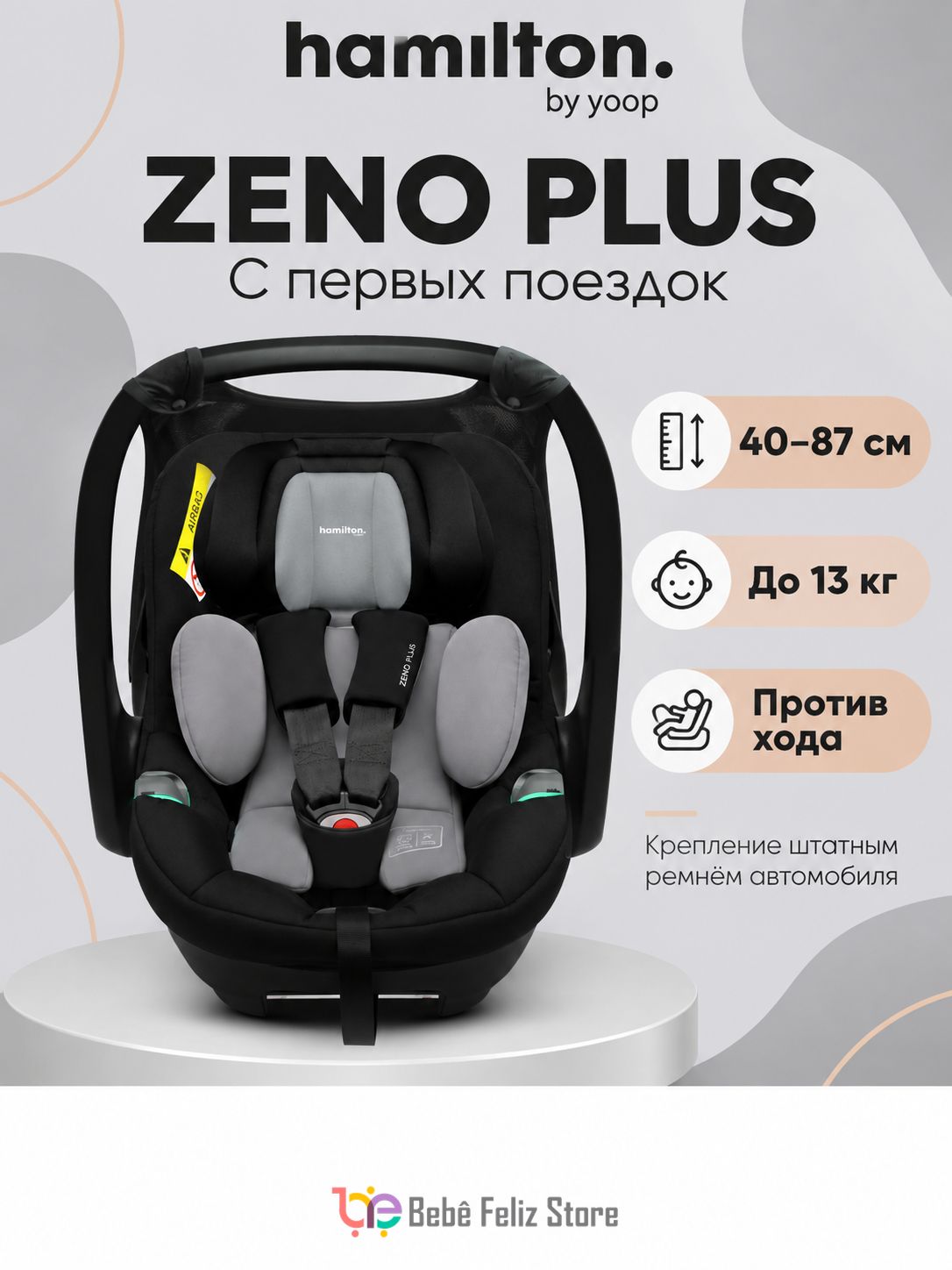 Автокресло автолюлька Hamilton Zeno Plus