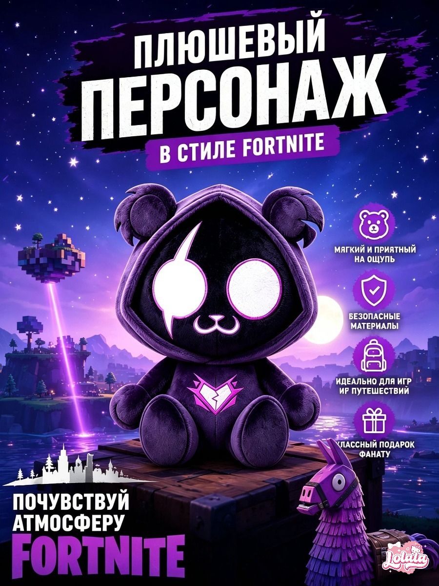 Люшевая игрушка Raven Team Leader из видеоигры Fortnite мягкий медведь коллекционный мерч для фанатов