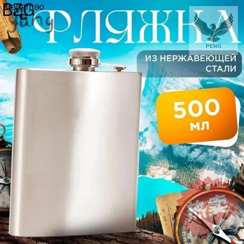 Фляга 500 мл, серебристый