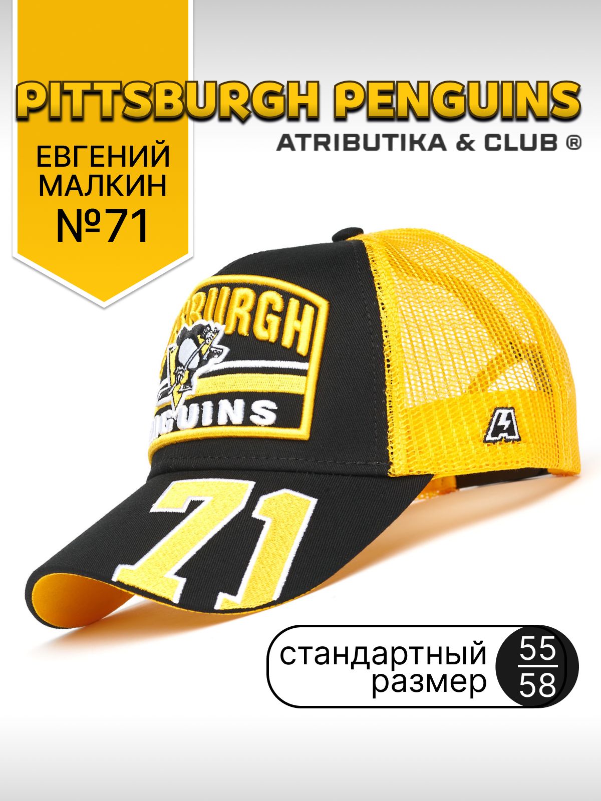 Бейсболка ATRIBUTIKA & CLUB Весна-лето 2025 для мужчин и женщин