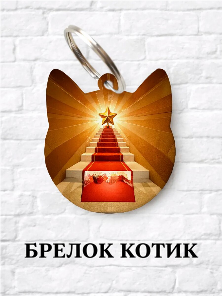 Брелок ZHENYA CLOUD