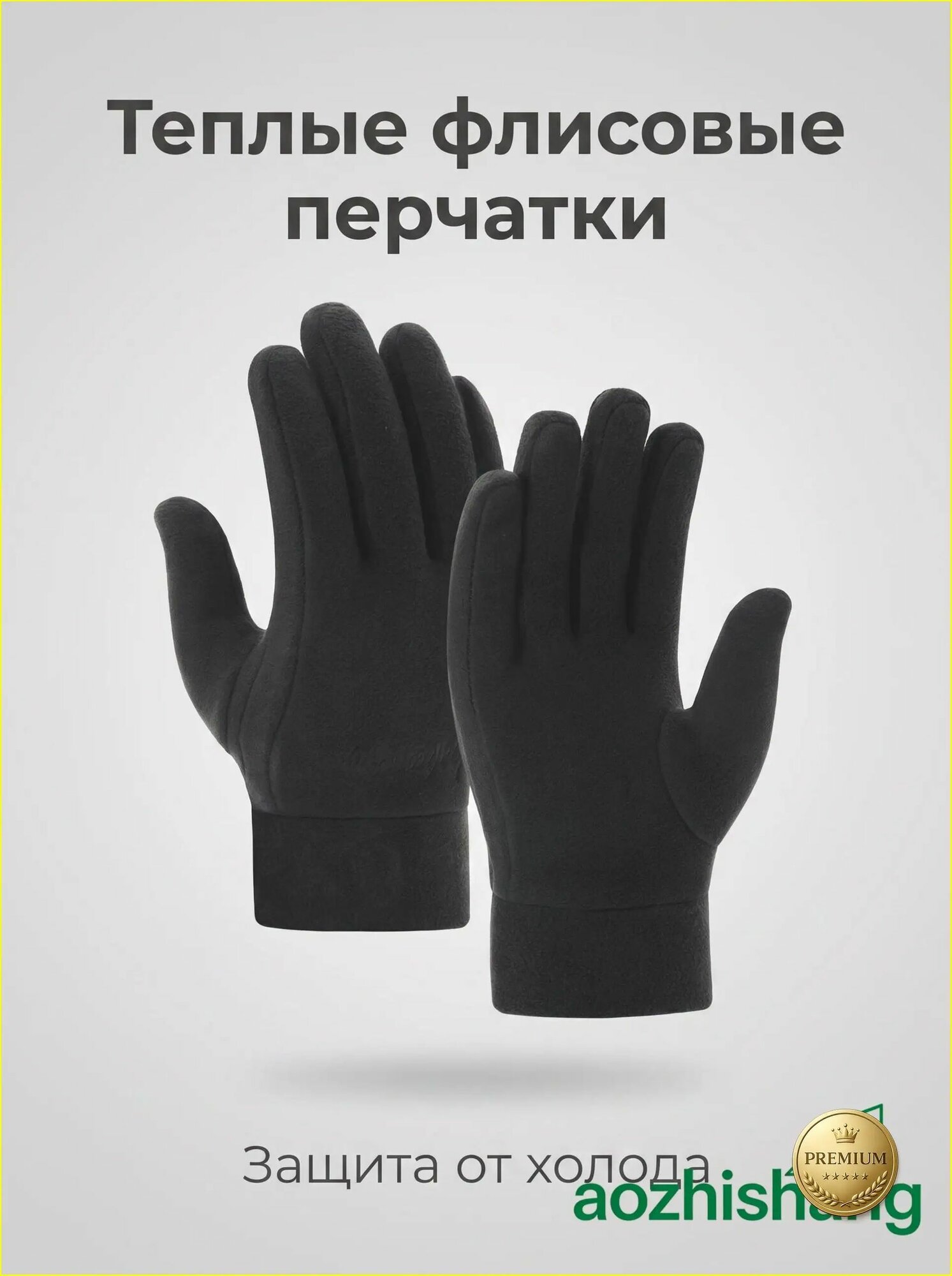 Термальные зимние перчатки для спорта на открытом воздухе, бега, мотоцикла, флисовые утолщенные теплые варежки, подарок мужчин