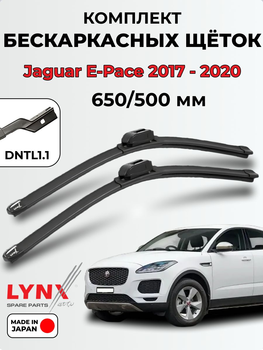 Дворники Jaguar E-Pace X540 / Ягуар Е-пейс дорестайлинг 2017-2020 бескаркасные LYNXauto, 650/500мм (DNTL1.1)