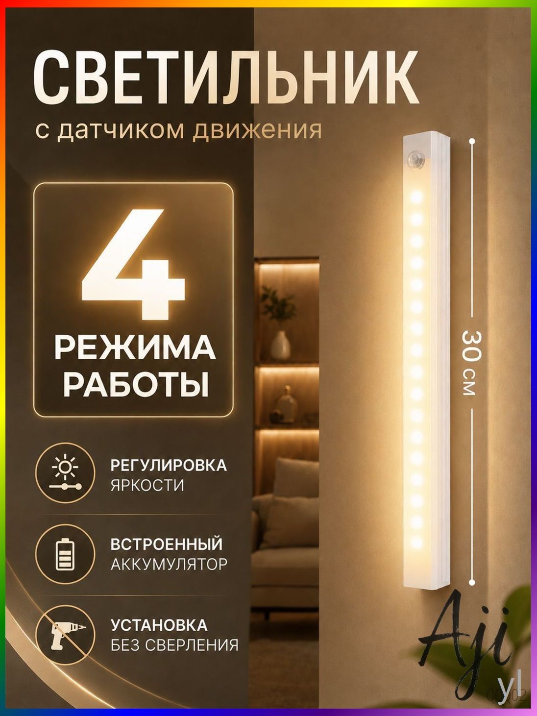 Светильник с датчиком движения, беспроводной светодиодный ночник, перезаряжаемый USB-ночник, 30 см