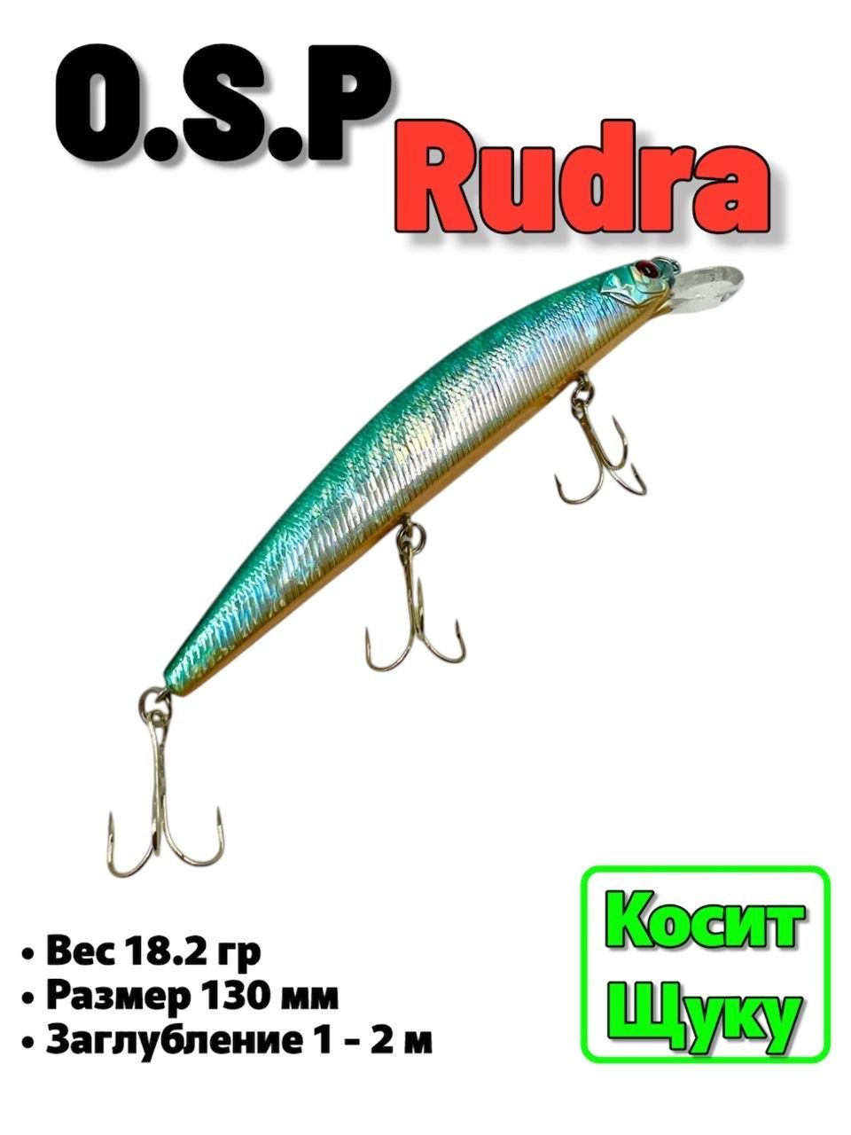Воблер Rudra 130MSF 18.2g/1-2m