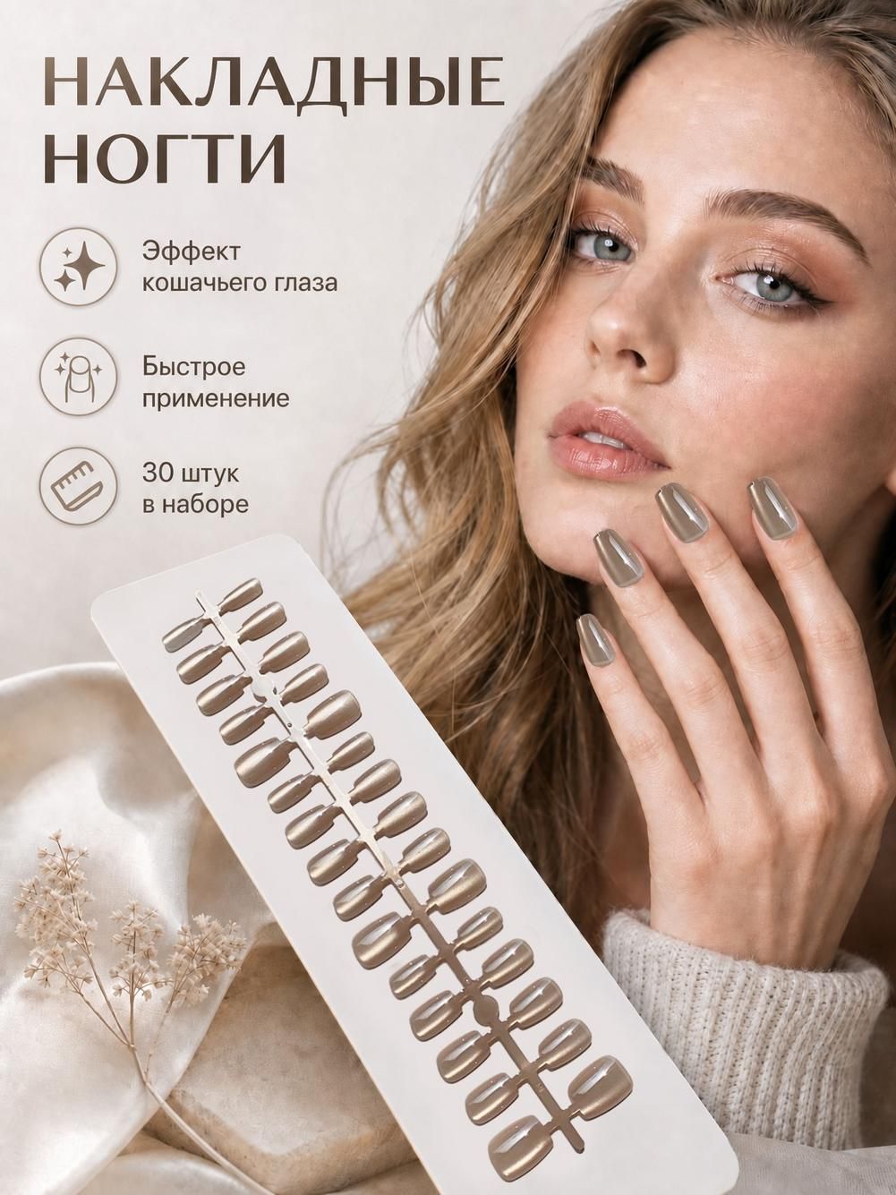 Накладные ногти для маникюра, стилет, длинные, голографические, 24 шт