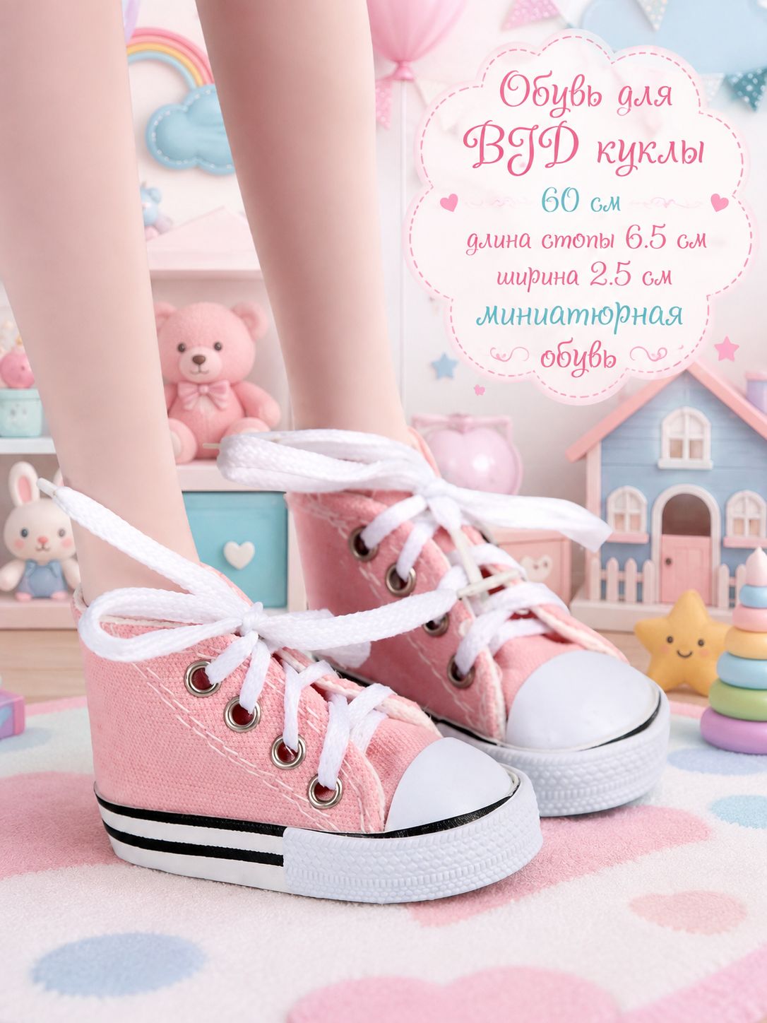 Обувь для BJD куклы 60 см длина стопы 6,5 см ширина 2,5 см миниатюрная обувь
