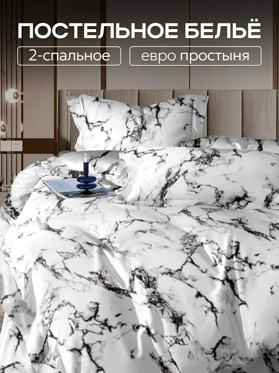 Пора Баиньки Комплект постельного белья 2-спальный с простыней Евро полисатин 175x215 см, наволочки 70x70, простыня 215x240 см, цветбелый