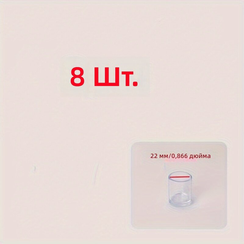 Защитные накладки на ножки стульев и столов, 8 шт, 22 мм, бесшумные прозрачные утолщенные, из ПВХ