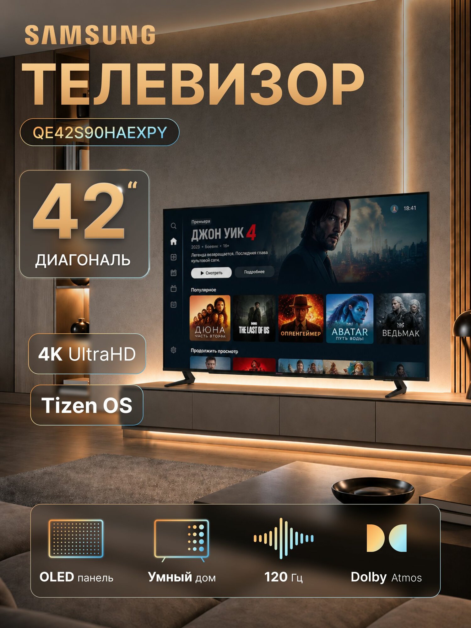42" Телевизор Samsung QE42S90HAEXPY Black