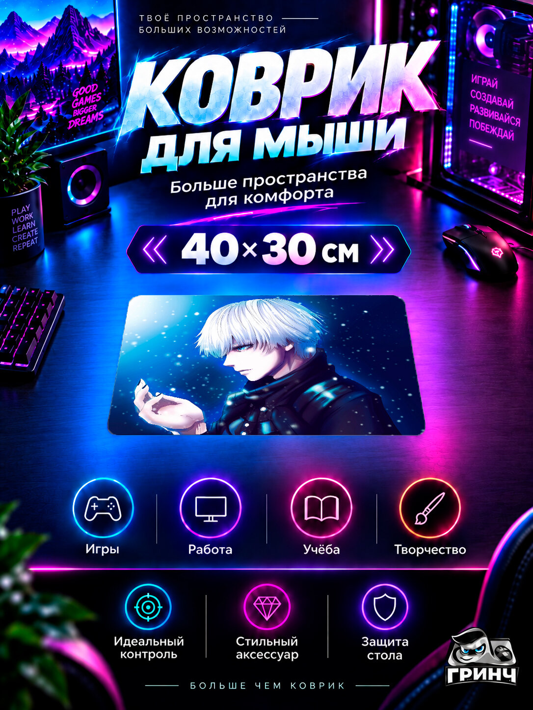 Игровой коврик для мыши 40×30 см — Tokyo Ghoul / Токийский гуль — Ken Kaneki Tokyo Ghoul
