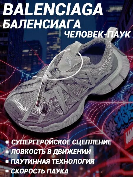 Krossovki balenciaga 3xl