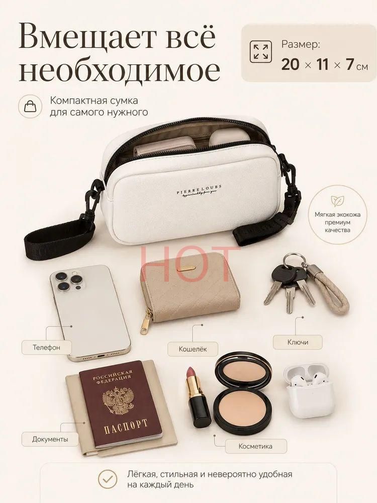 Сумка кросс-боди , белый, — фото 1