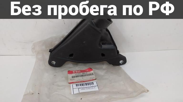 Воздухозаборник с пробегом suzuki ignis hv51s