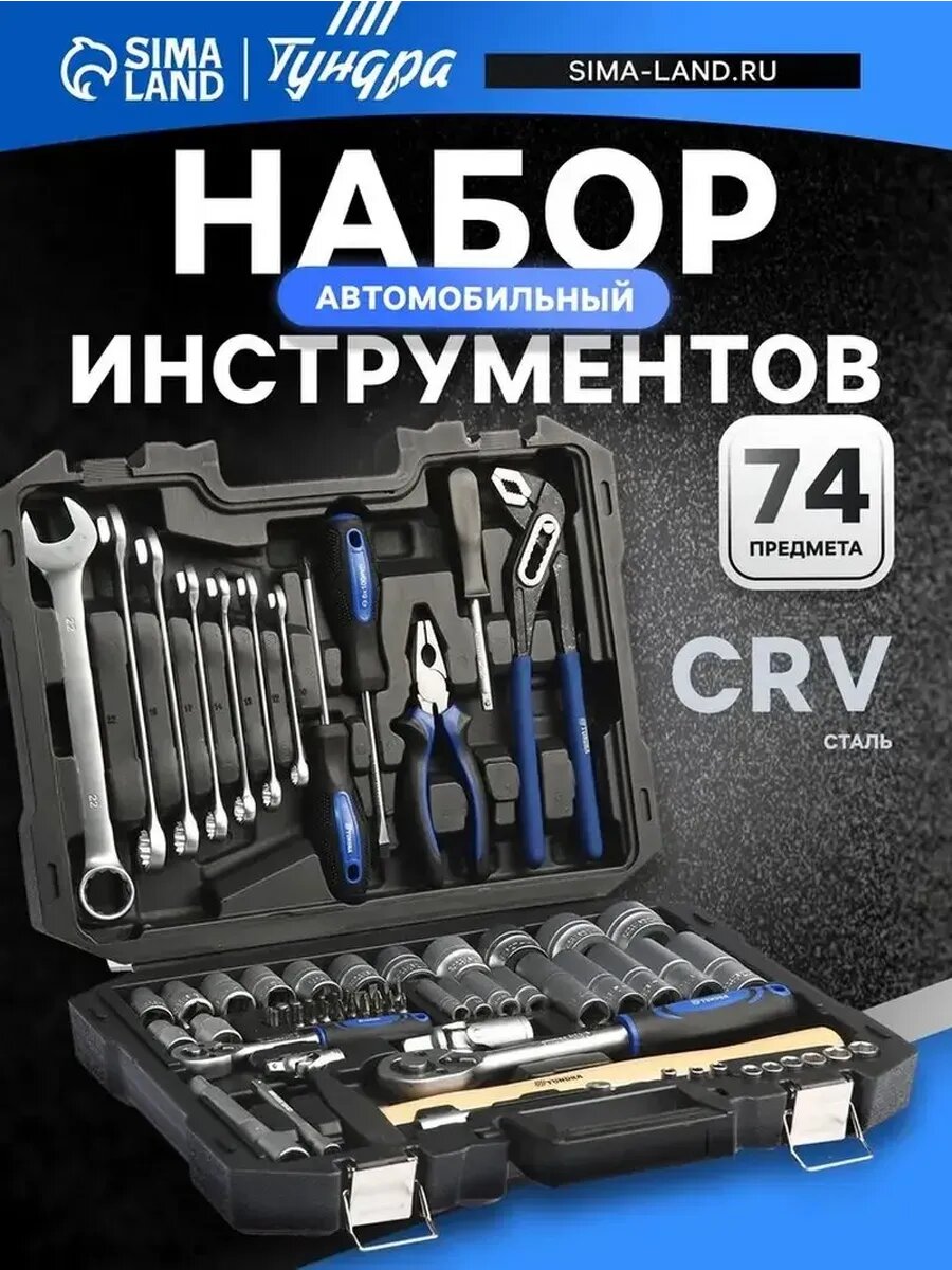 Профессиональный набор инструментов для автомобиля