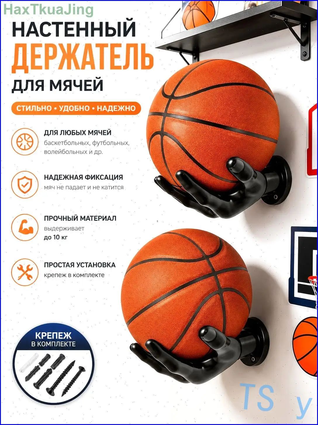 Держатель спортивного инвентаря, Артикул: 5305870013, Название цвета от производителя: цветы