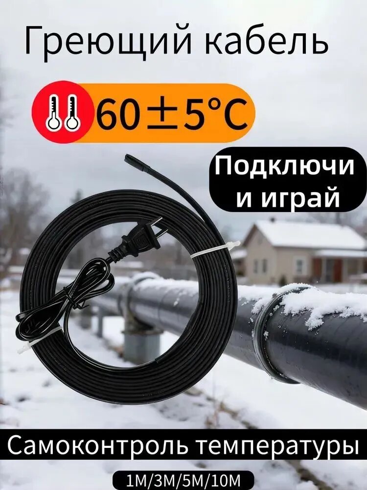 Электрическое отопление и тепловая линия
