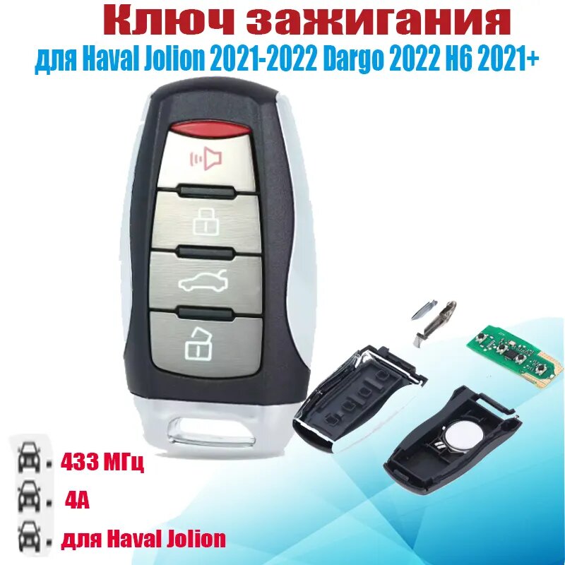 Ключ зажигания, арт. 4A, 1 шт.