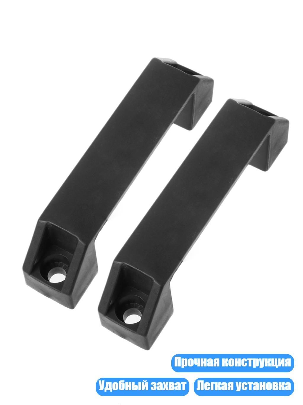 Черная нейлоновая утолщенная накладная ручка, 120mm