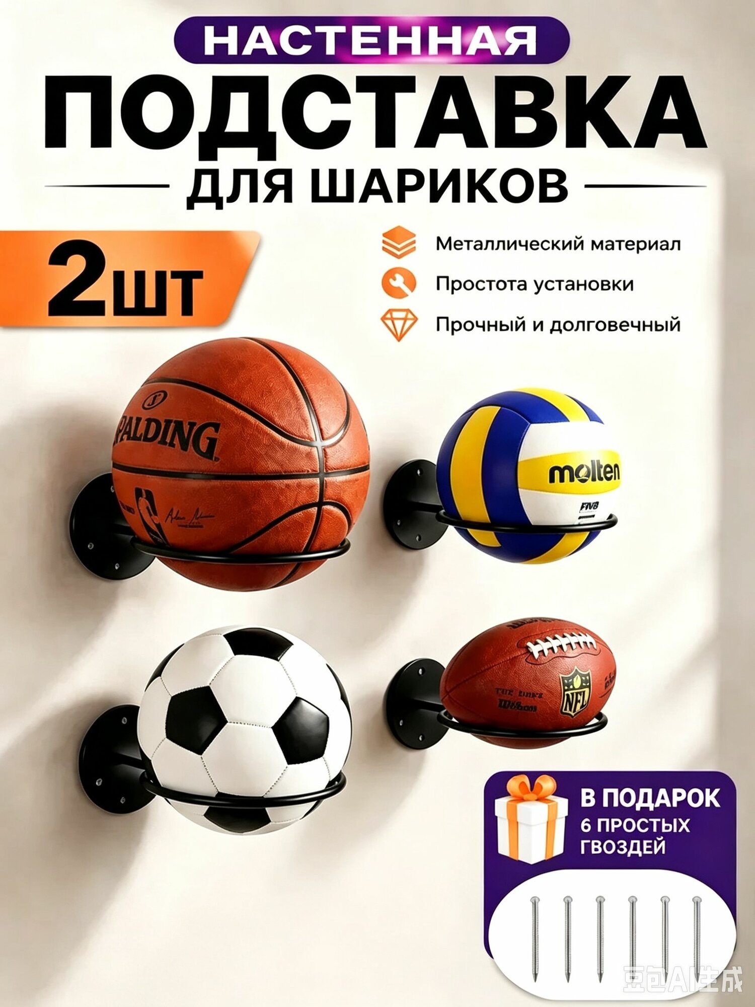 Держатель спортивного инвентаря, Артикул: 5302049606