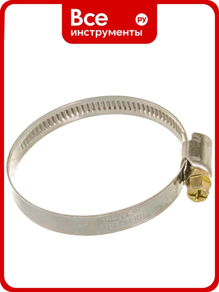 Хомут HELFER W2, 40-60 мм, нержавеющая сталь, уп. 50 шт. HF004057