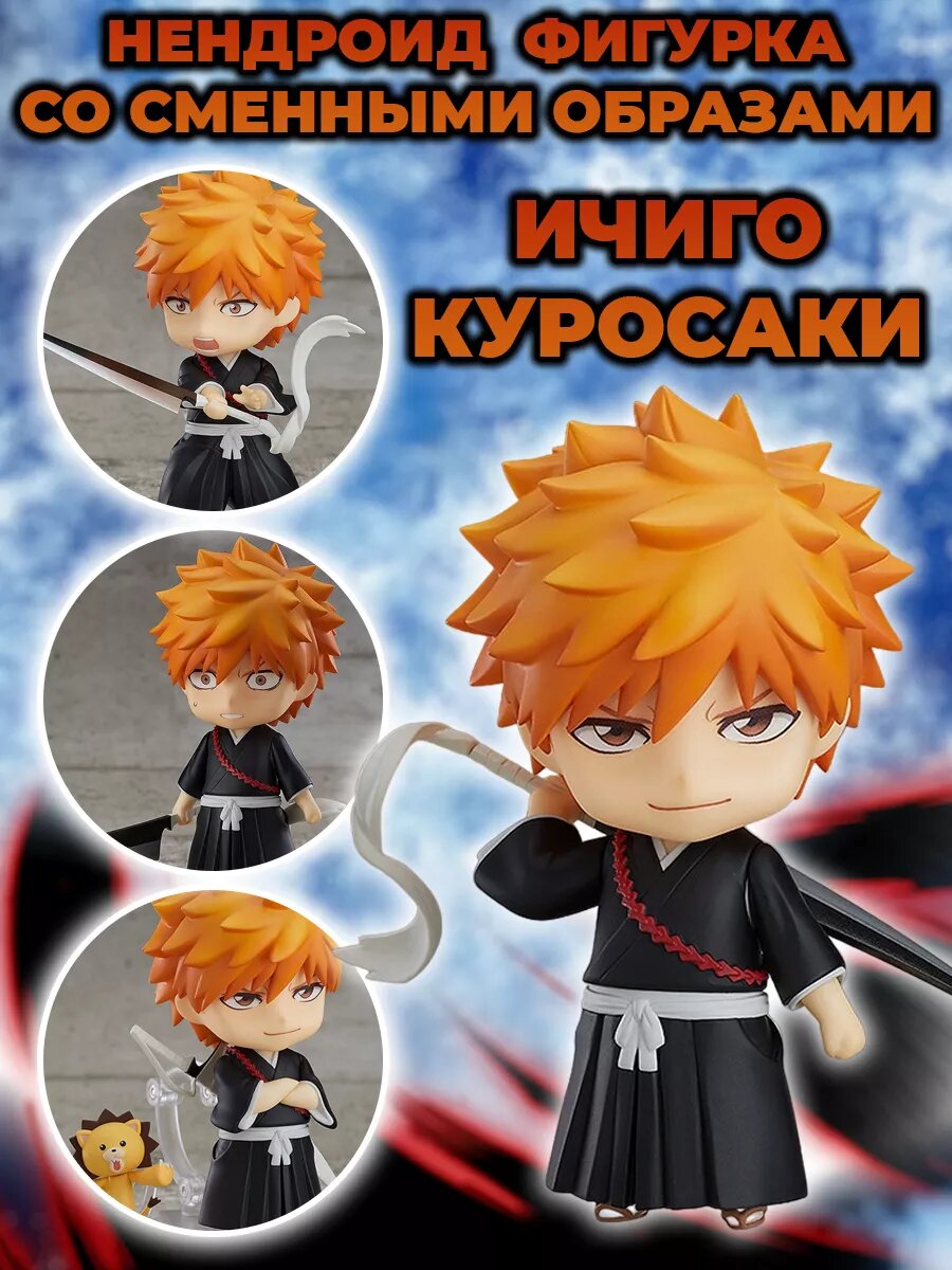 Аниме фигурка Блич Ичиго Куросаки, Bleach Ichigo нендроид подвижный