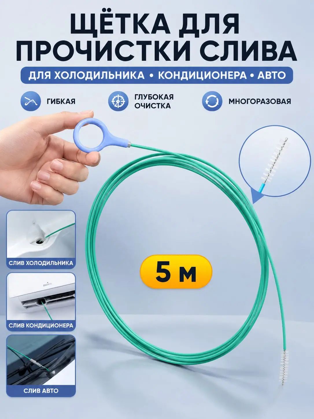 Усовершенствованный стальной трос 5 метров в ПВХ оплетке 3 мм для дренажа автомобильного люка, эксклюзивный