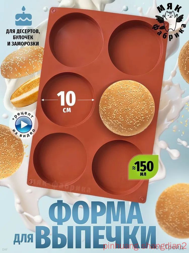 Форма для выпечки 34 см x 34 см 1 шт силикон коричнево-красный