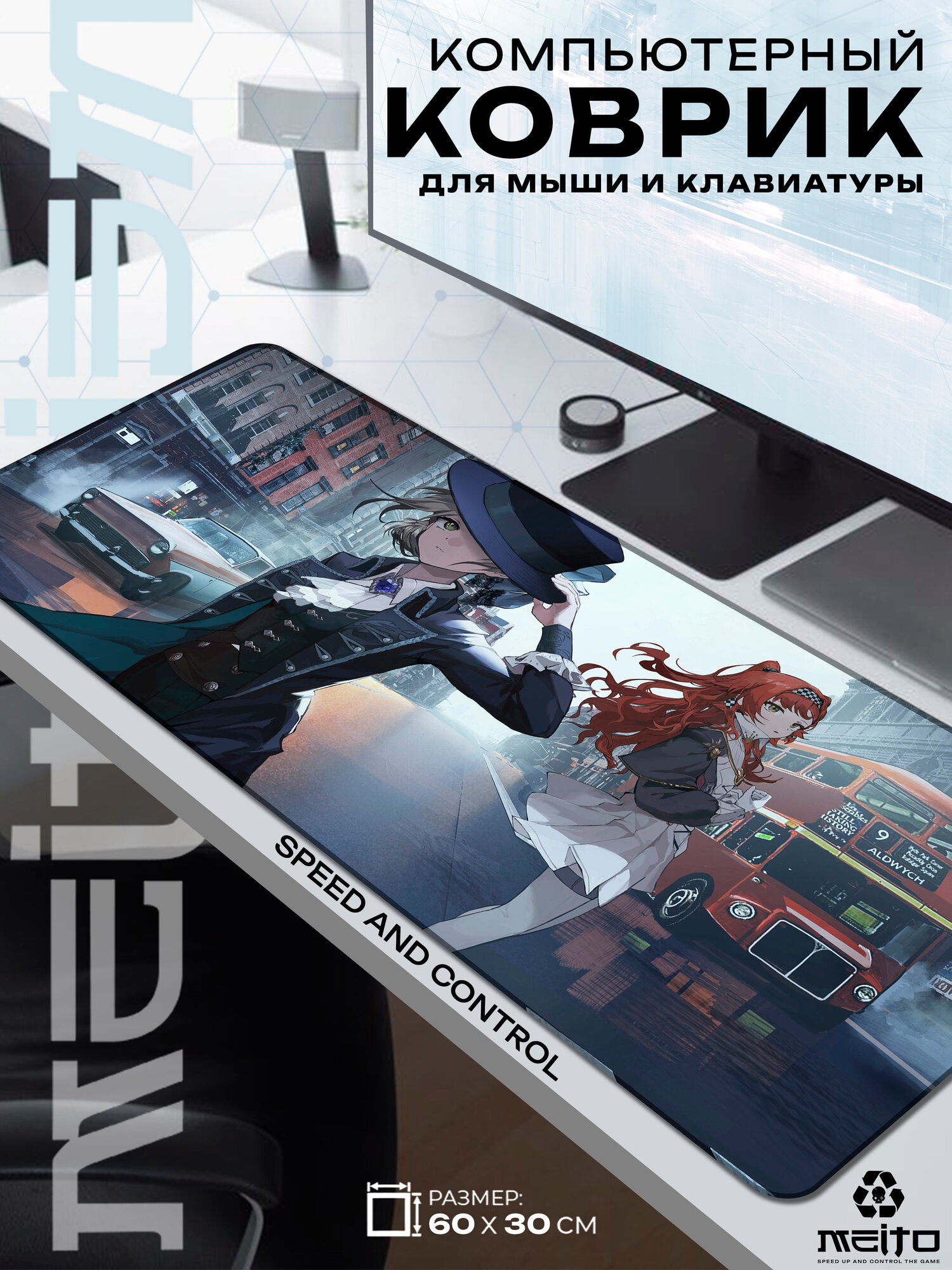 Большой игровой коврик для мыши и клавиатуры жаккард 60x30 см Реверс Reverse: 1999 Вертин и Сонетто