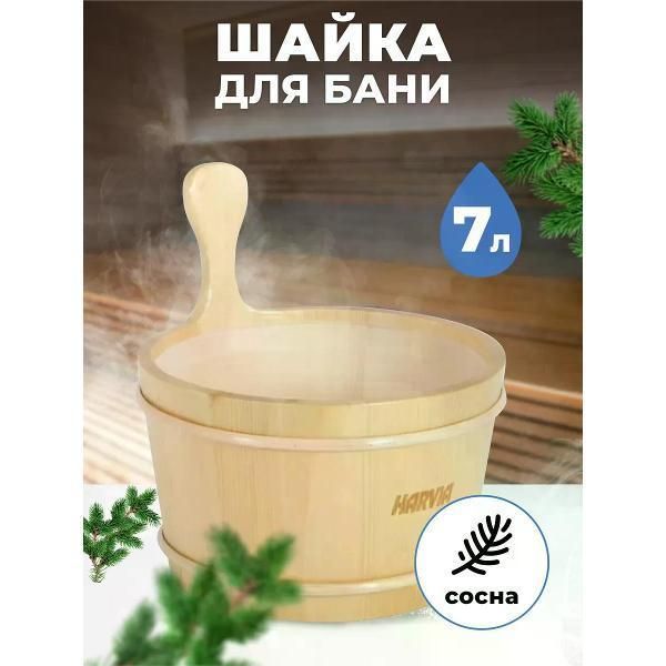 Бондарные изделия Harvia Шайка Harvia SAC10107 сосна