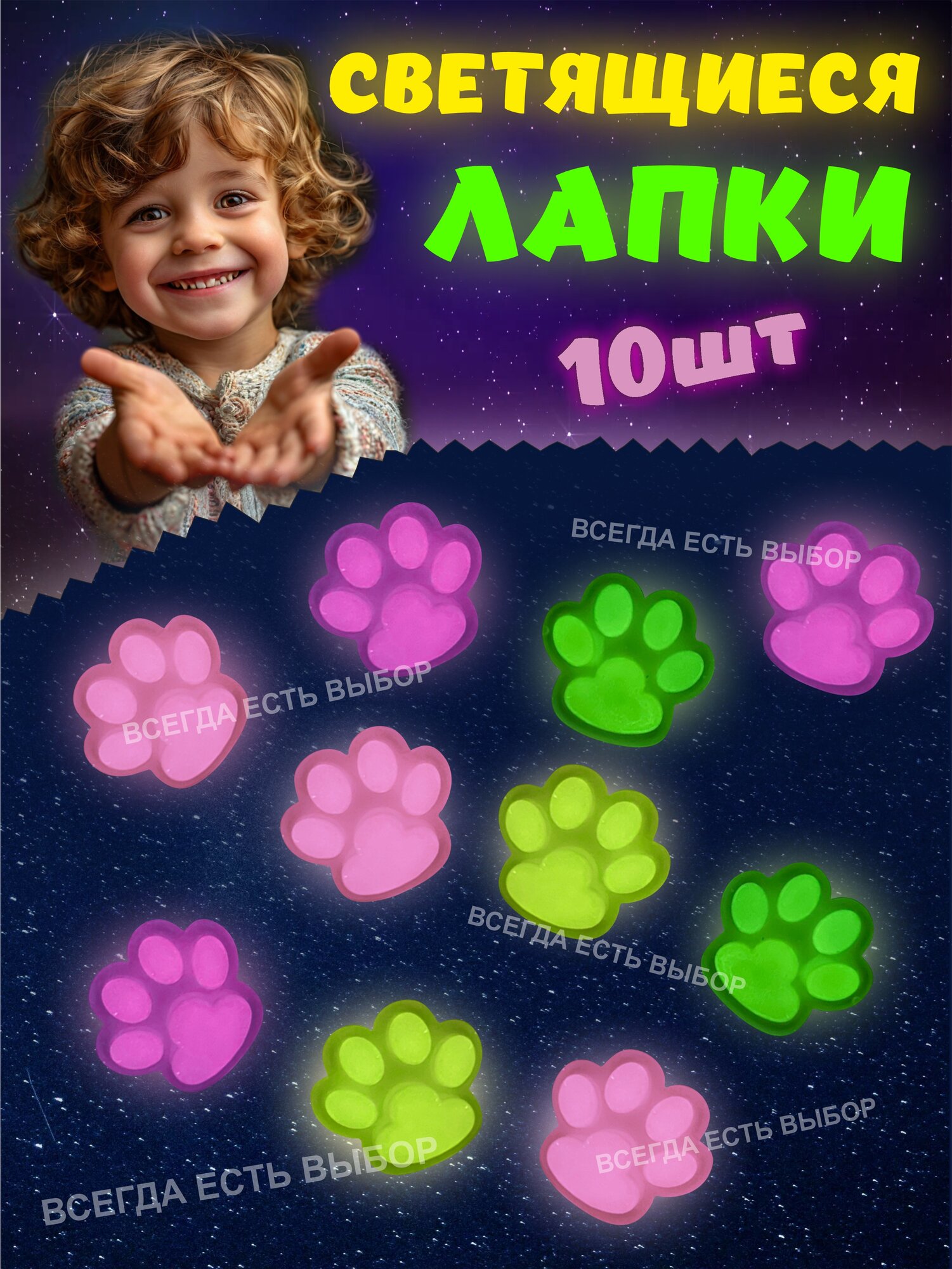 Светящиеся в темноте сквиш лапки мини 10шт.