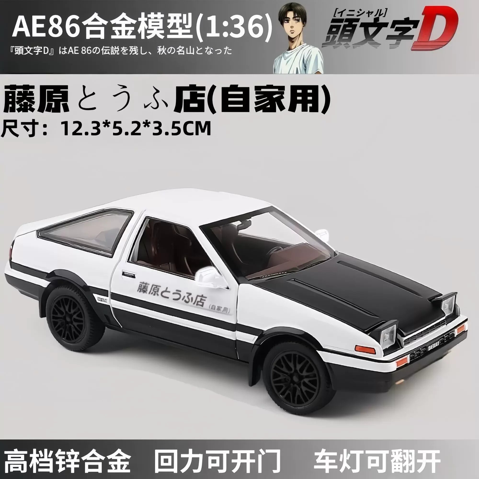 Масштабная модель автомобиля Black Mamba AE86 1:36