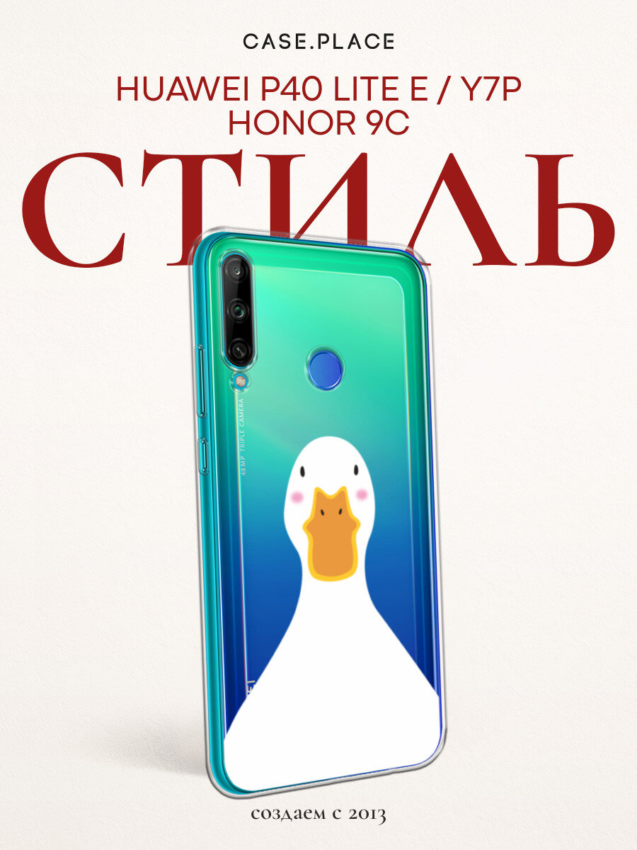 Чехол на Honor 9C/Huawei P40 Lite E/Y7p / Хонор 9C/Хуавей P40 Lite E с принтом Портрет гуся, прозрачный