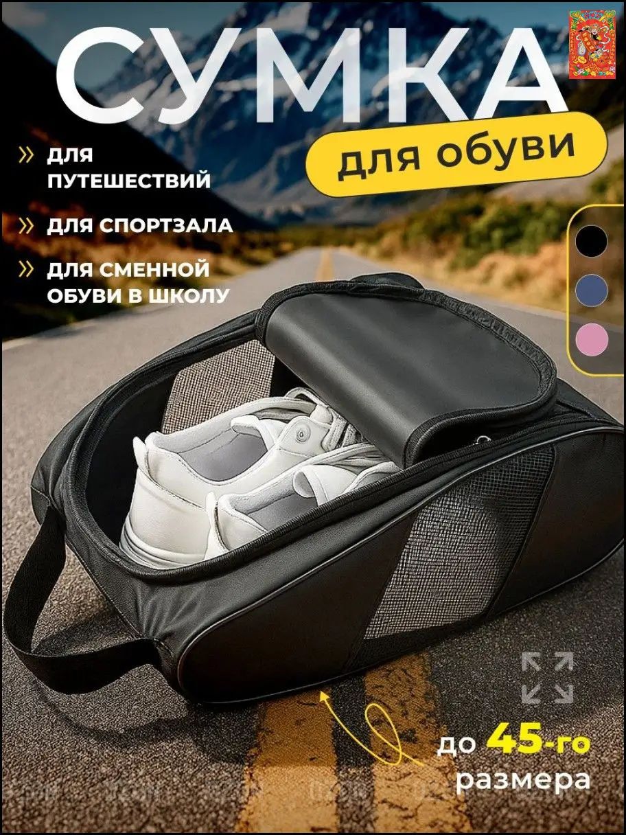 Чехол для обуви 1 шт 21 см x 13 см x 33 см черный