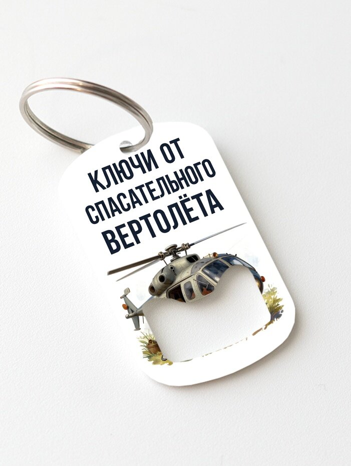 Брелок ZHENYA CLOUD