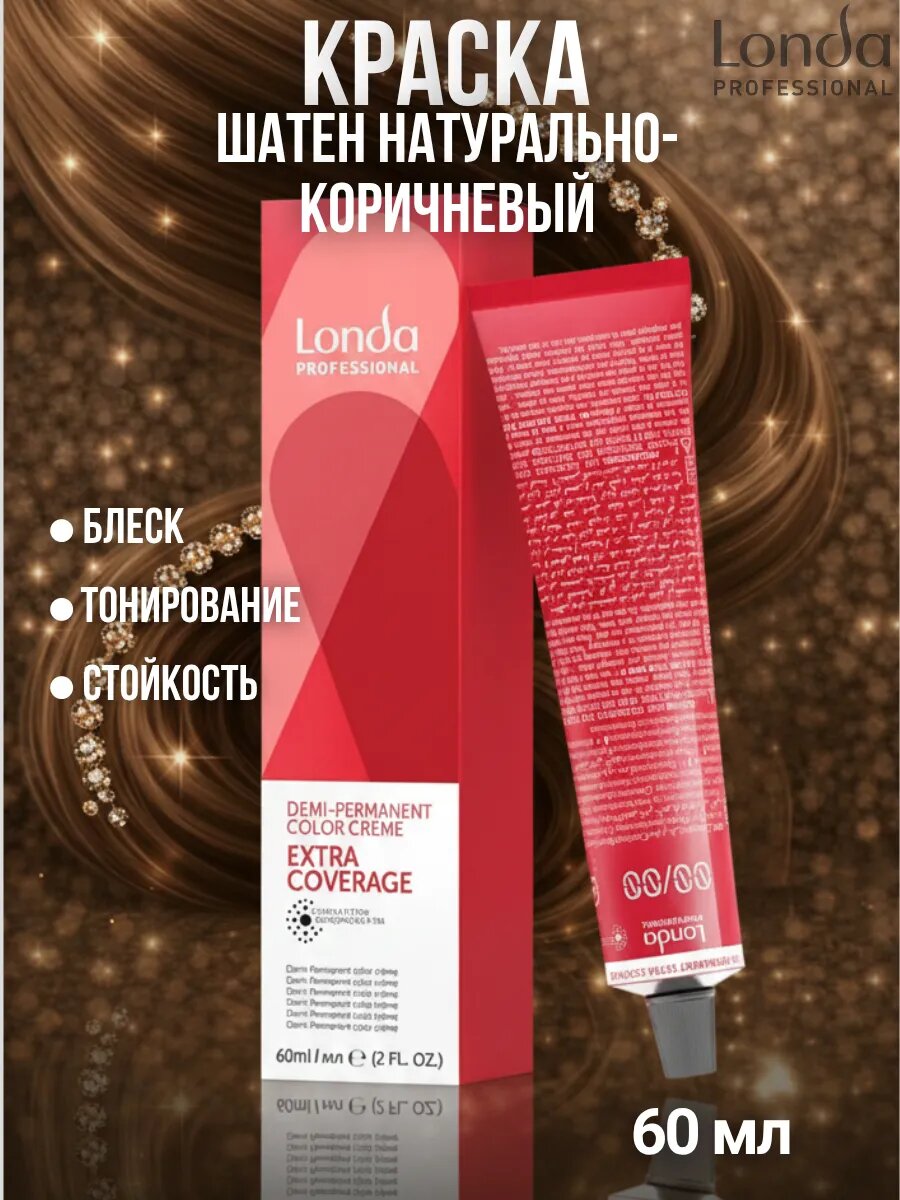 Интенсивное тонирование шатен золотисто-коричневый 60 мл