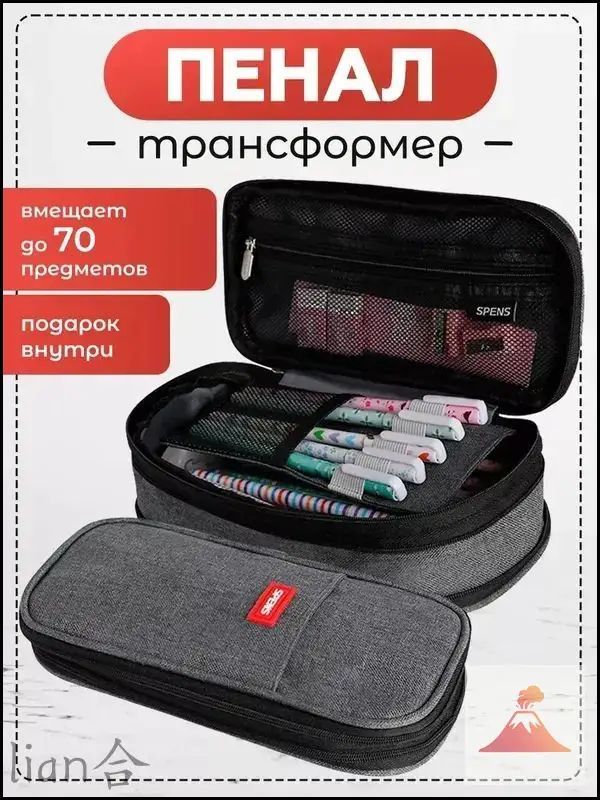 Пенал школьный SPENS для девочек, пенал для мальчиков, косметичка, цвет: серый - 1 шт.