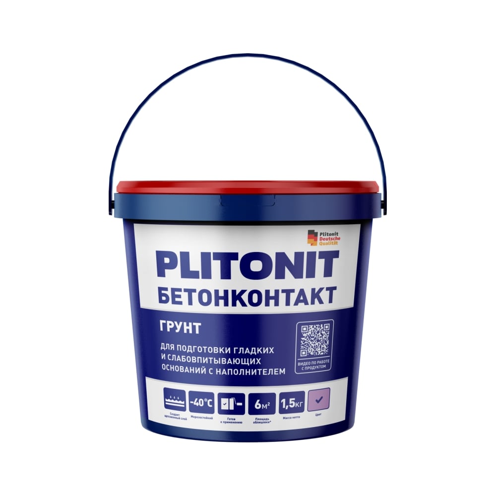 Грунт БетонКонтакт PLITONIT - 1,5кг H001477 Н001477