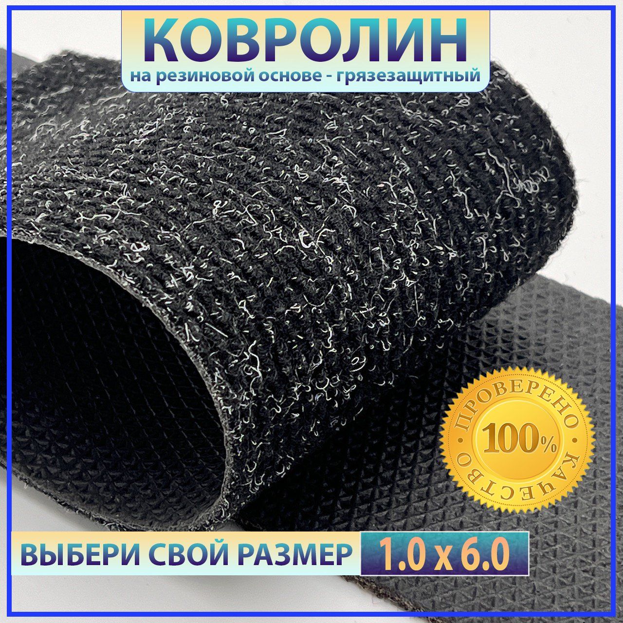 Ковролин офисный резиновый в прихожую черно-серый bellis 100х600 см в коридор на дачу