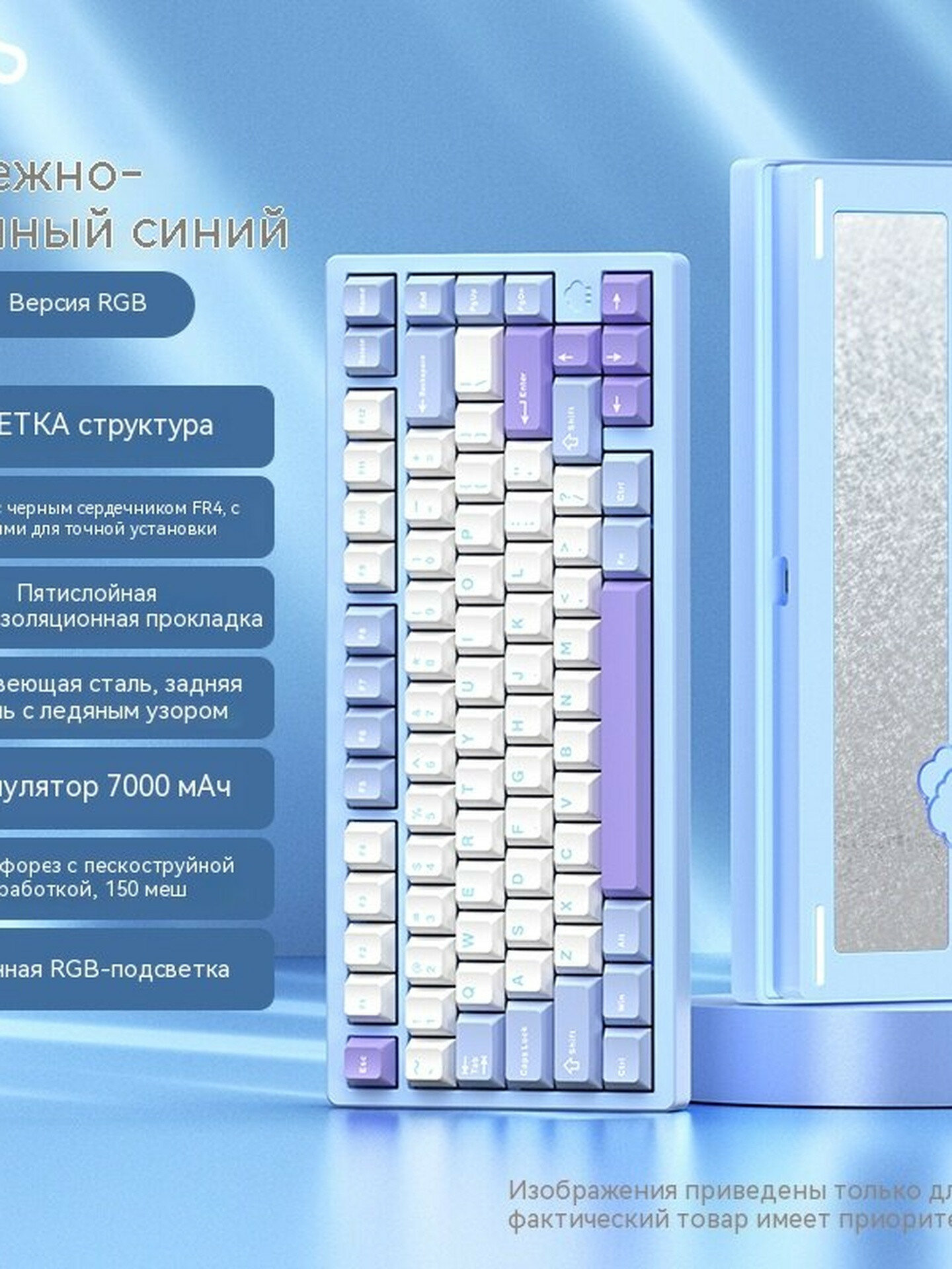 Механическая клавиатура WOB rainy75, алюминиевый сплав, задняя панель с электрофорезом-RGB/ice crystal (snow moon blue)
