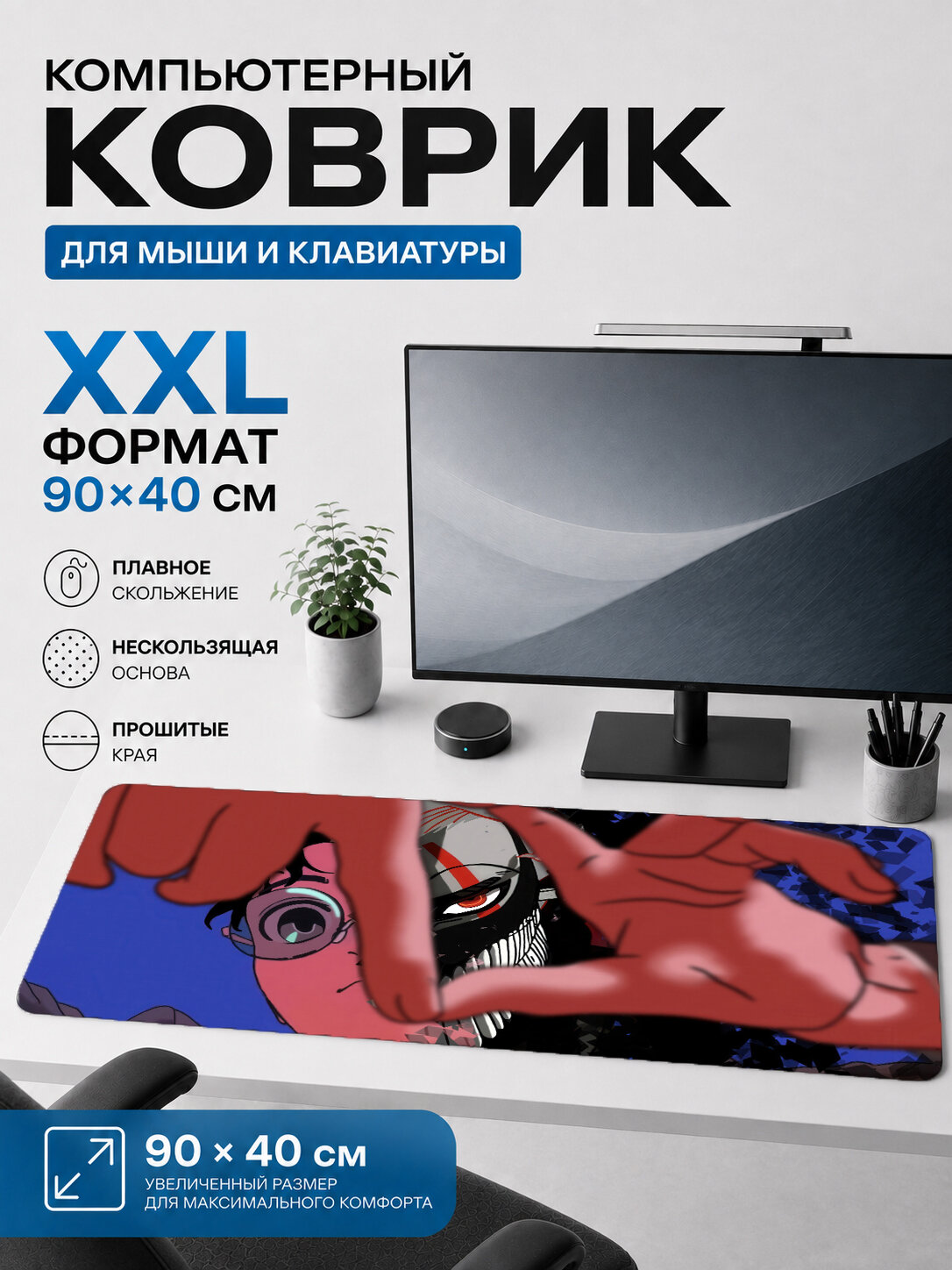 Большой игровой коврик для мыши 90×40 см Наруто / Naruto — Obito Uchiha Tobi mask